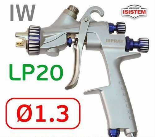 Краскораспылитель isistem ispray IW LP 20 (ф1.3)