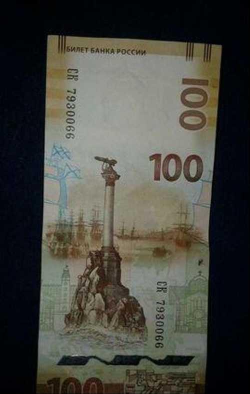 Банкнота номиналом 100рублей Крым юбилейная новая