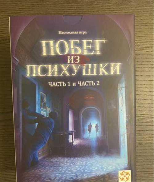 Побег из психушки настольная игра