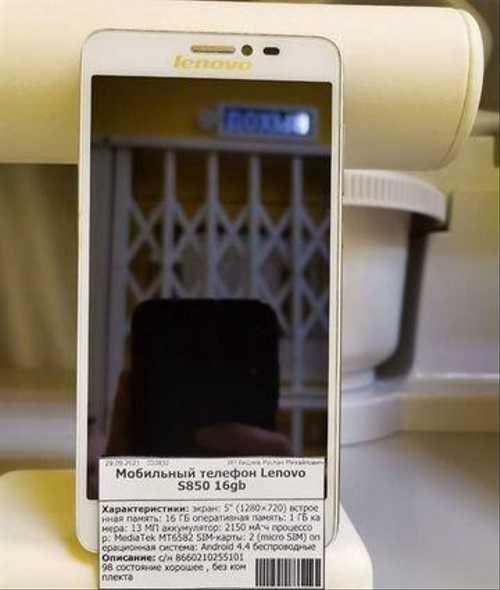 Мобильный телефон Lenovo S850 16gb