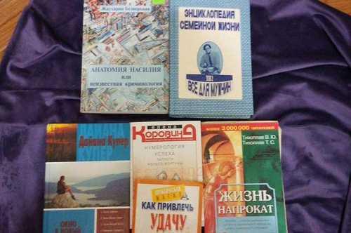 Книги по эзотерике