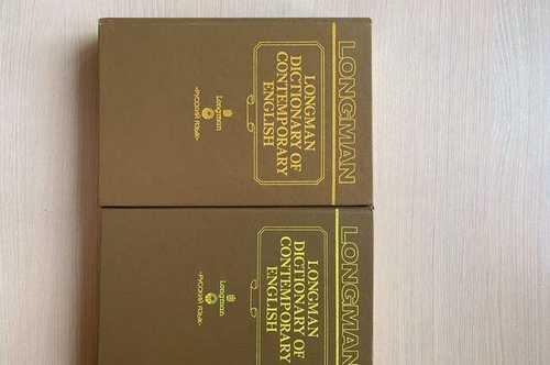 Книга: Longman Dictionary of Contemporary English