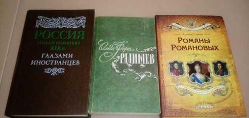 Исторические книги, военная литература, ленинград