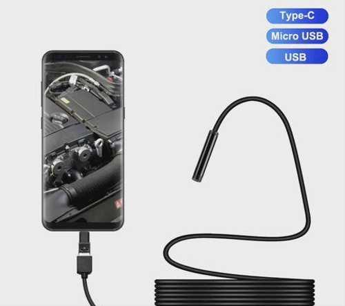 Эндоскоп USB для смартфона и пк