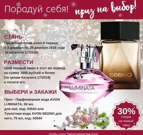 Парфюмерия avon(эйвон)