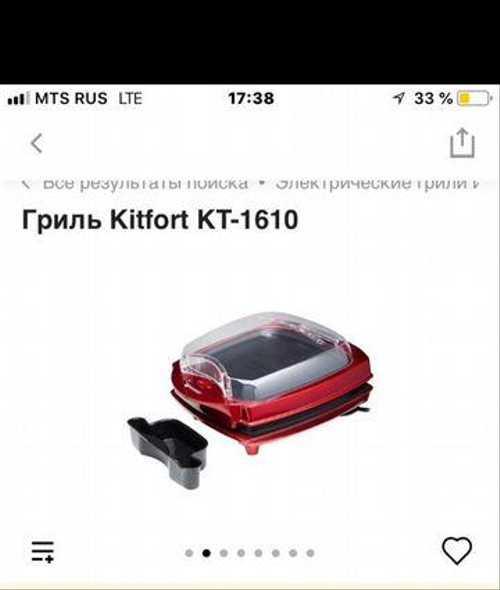 Kitfort kt 1610