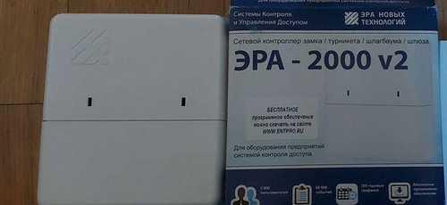 Эра 2000v2. Сетевой контроллер Эра-2000 v2. Контроллер Эра-10000.