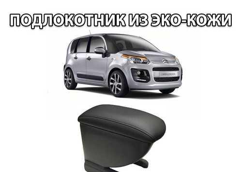 Авто бар Citroen C3 Picasso (2009- ) подлокотник