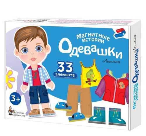 Настольная игра магнитная «Одевашки. Антошка»