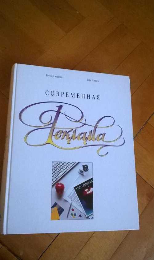 Современная реклама. Издательский дом Довгань