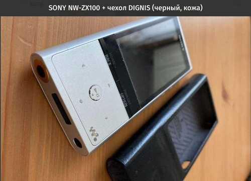 Sony NW-ZX100 + чехол dignis (черный, кожа)
