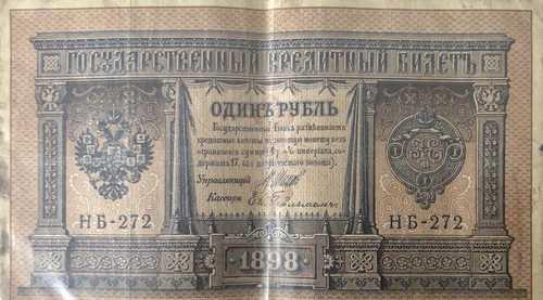 Набор банкнот Царской России, Временного Правитель