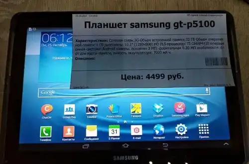 Планшет Samsung GT-P5100