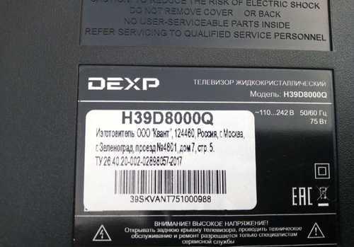 Телевизоры dexp