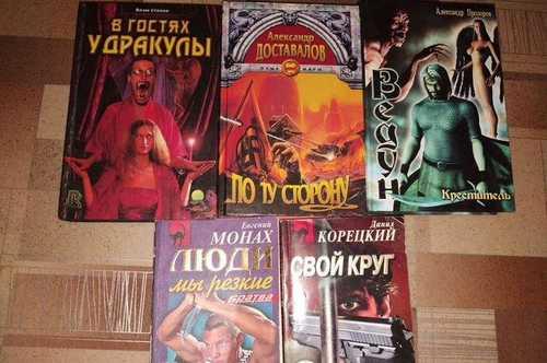 Книги. Ужасы, детективы, фантастика, фэнтези