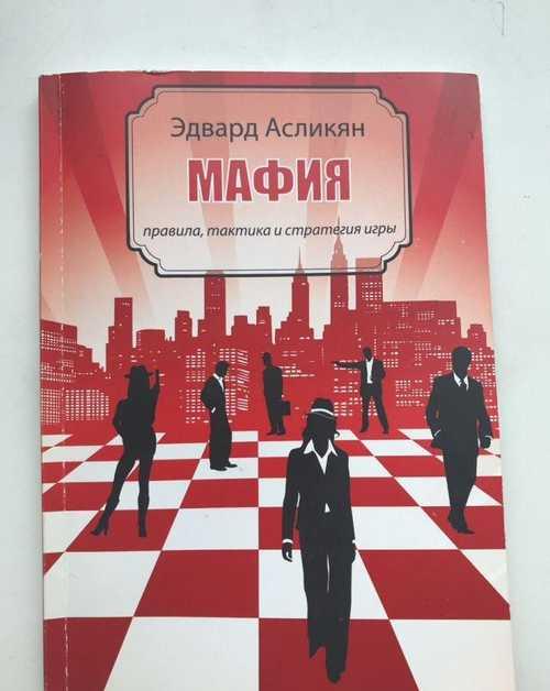 Лучшие книги про мафию