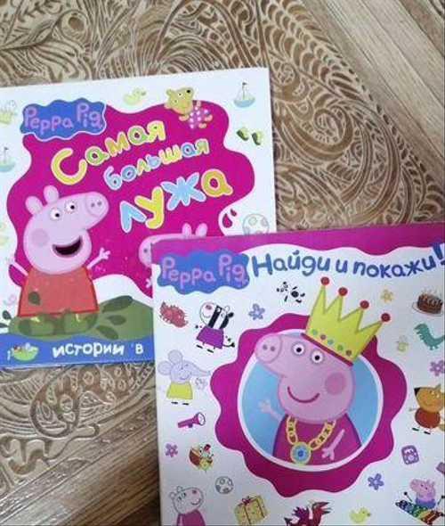 Детские книжки свинка Пеппа. Peppa pig