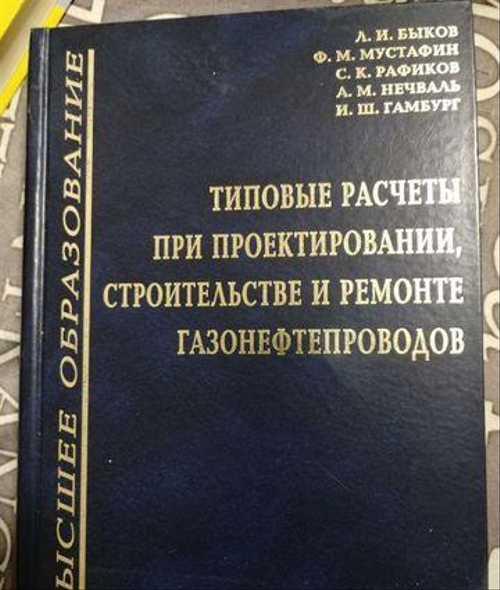 Типовые расчёты при проектировании ю, строительств