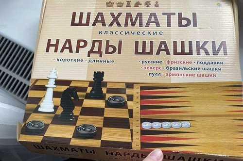 Шахматы шашки нарды настольные игры