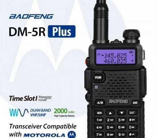 Радиостанция Baofeng DM-5R plus, рация цифровая