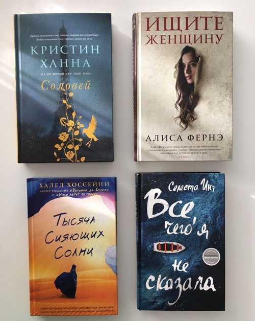 Кристин ханна книги по порядку