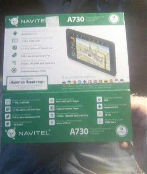 Планшет-навигаиор Navitel A730