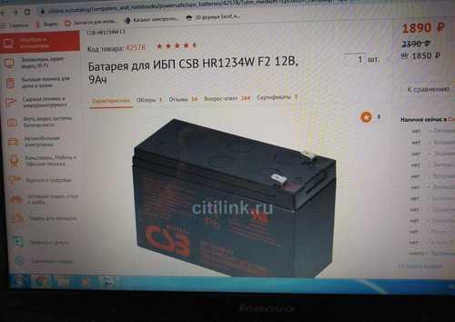 Аккумулятор (Батарея) CSB HR1234W F2 12В, 9А