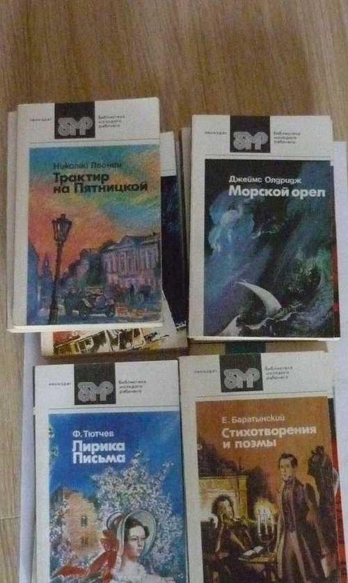 Книги из серии "Библиотека молодого рабочего"
