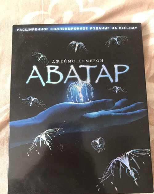 Диск «Аватар» Blu-ray