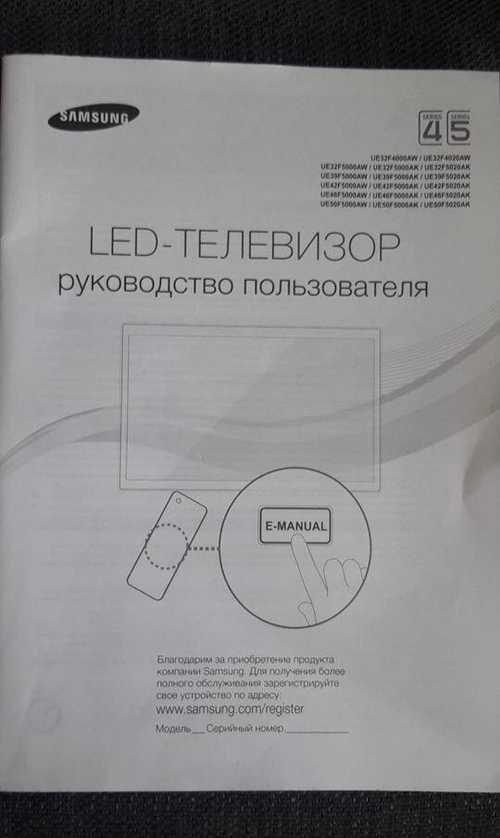 LED-телевизор Samsung UE46F5000 (46" (116 см) )