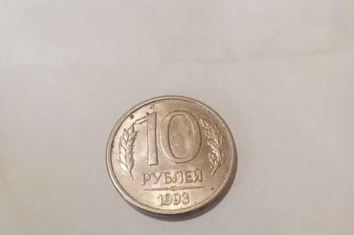 10 рублей РФ 1993г