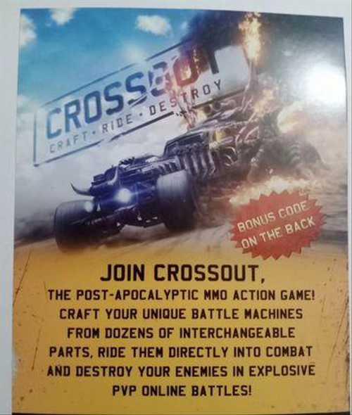 Crossout промо код