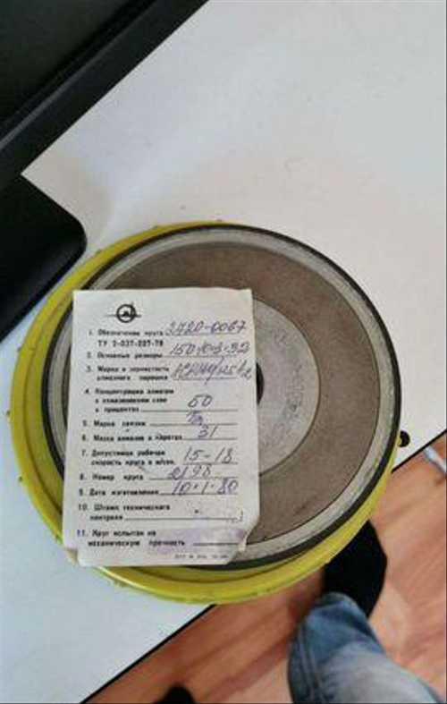 Алмазный круг для заточки