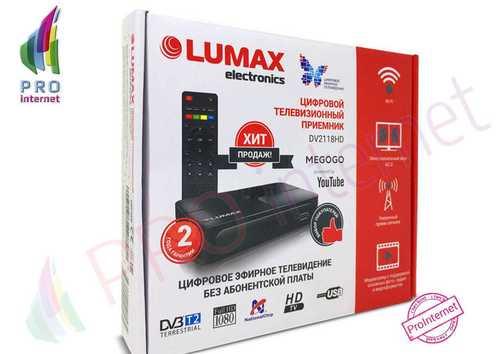 Приставка для цифрового тв Lumax DV2118HD