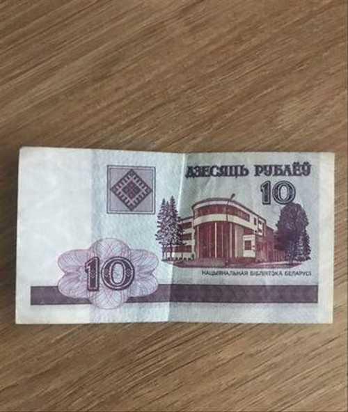 Белорусские рубли 2000 год
