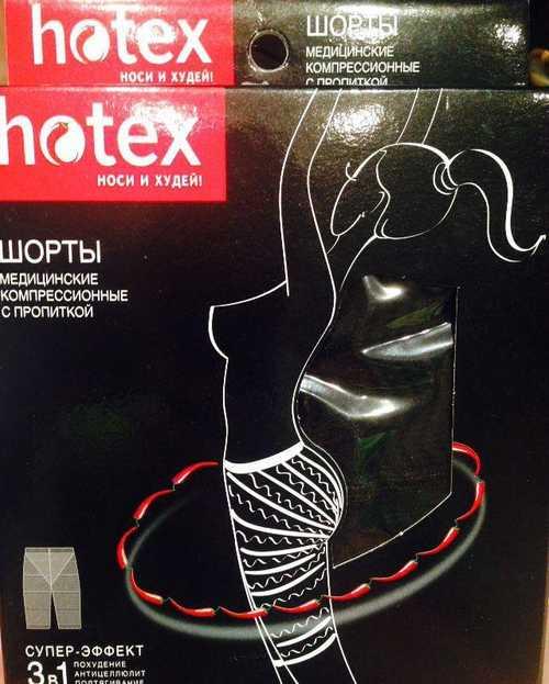 Шорты чёрные медицинские Hotex