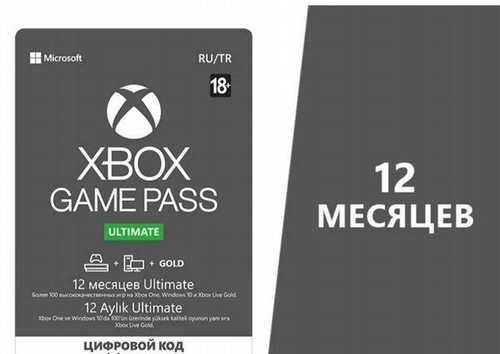 Xbox game pass ultimate