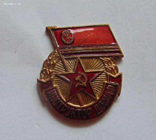 Знак инструтор досааф