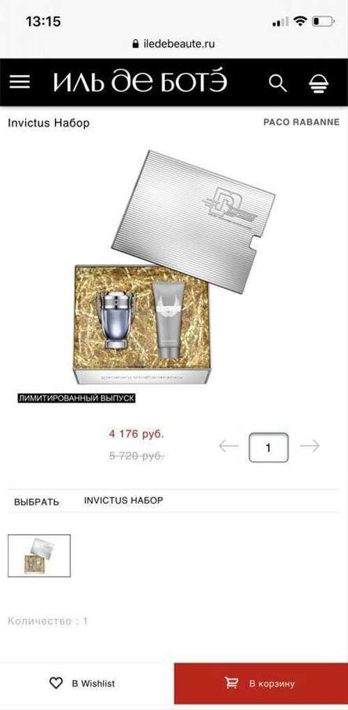 Мужской набор Paco Rabanne Invictus