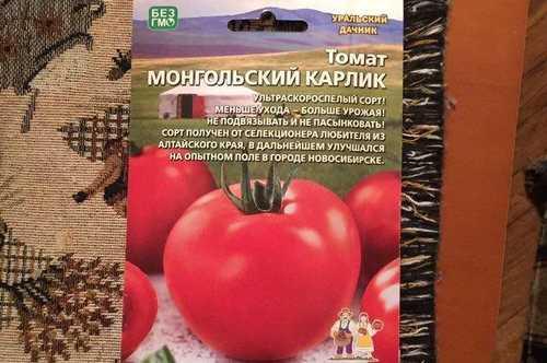 Семена томата Монгольский карлик