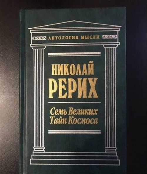 Семь великих