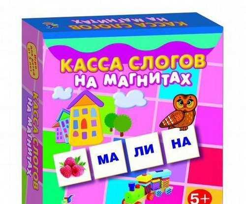 Касса слогов на магнитах - б/у