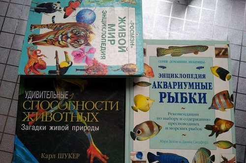 Книги-энциклопедии