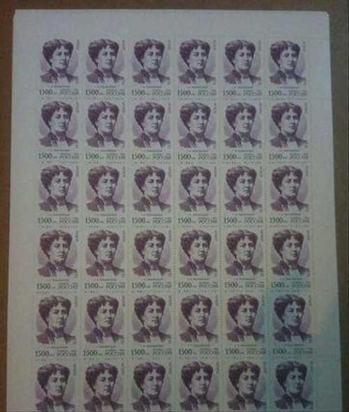 Почтовые марки Россия 1996 г. Л. 280-281.Знамениты