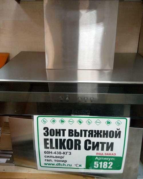 Вытяжка