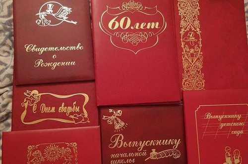 Папки поздравительные СССР