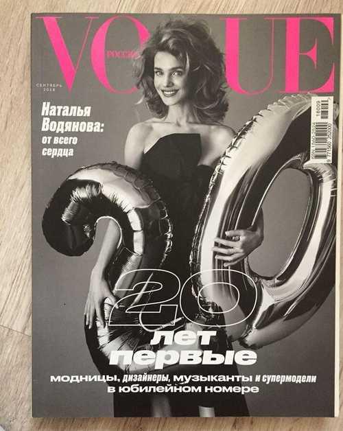 Журналы Vogue, Elle, Bazar