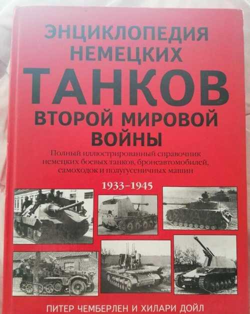 Энциклопедия книга учебник