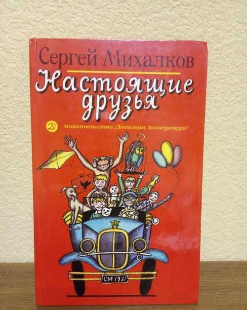 Детские книги из СССР