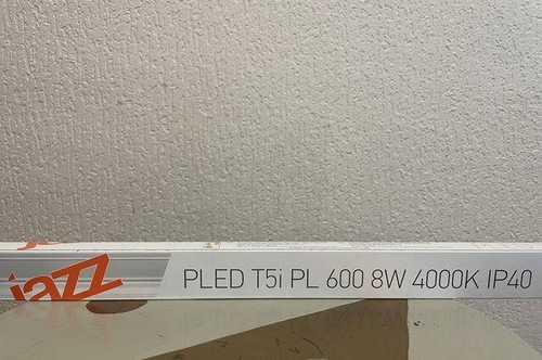 Светодиодный светильник pled-T5i PL 8w 4000k IP40